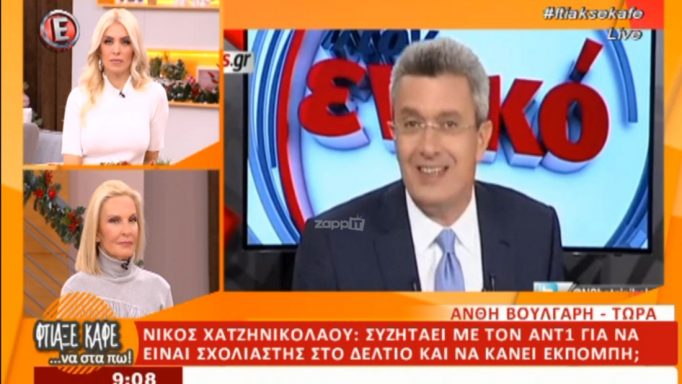 Ο Νίκος Χατζηνικολάου απάντησε για τον ΑΝΤ1 | Zappit