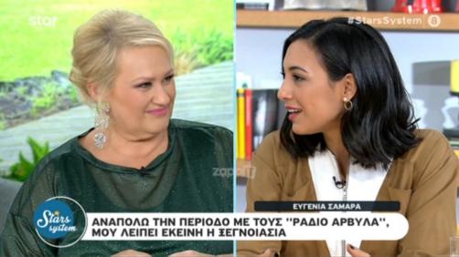 ΕΥΓΕΝΙΑ ΣΑΜΑΡΑ | Zappit