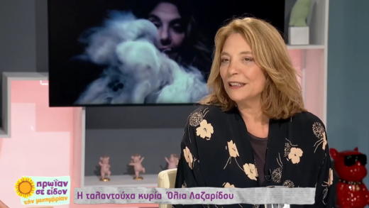ΠΡΩΙΑΝ ΣΕ ΕΙΔΟΝ | Zappit