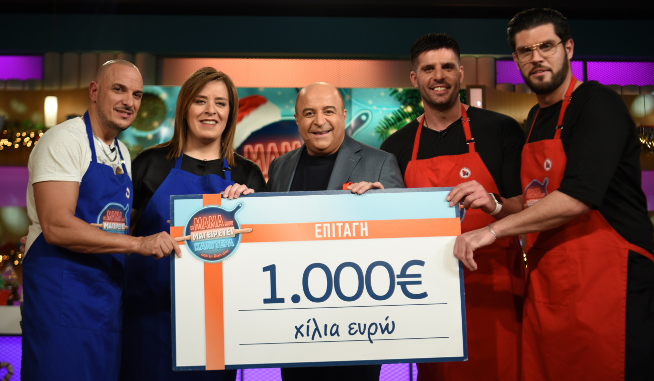 Μαμά: Αποκλειστικό απόσπασμα από το αυριανό επεισόδιο με Γωγώ Τσαμπά ...