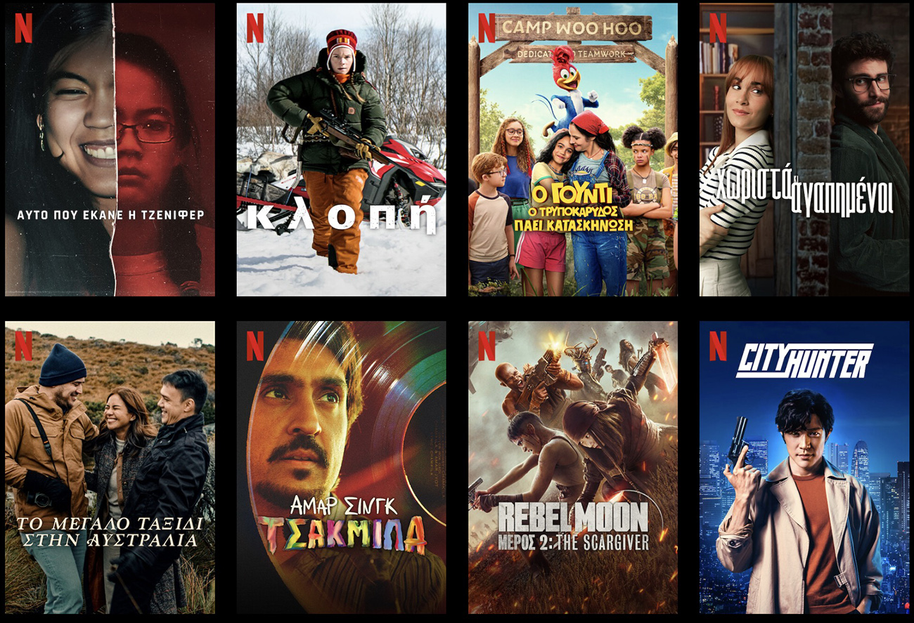 Οι «κρυμμένοι» κωδικοί για να «ξεκλειδώσετε» ταινίες και σειρές στο Netflix - Zappit