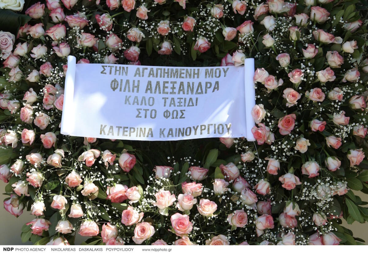Αλεξάνδρα Νικολαΐδου - Κηδεία: Ανείπωτος θρήνος στο Νεκροταφείο Χολαργού