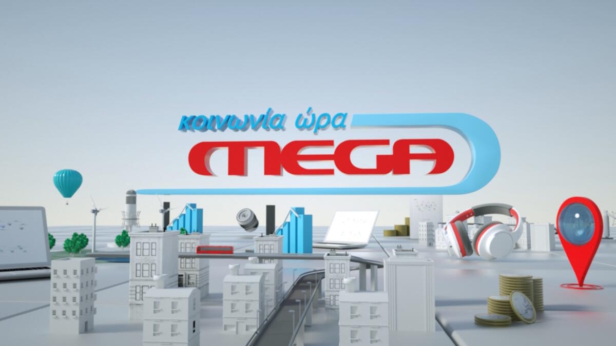 Κοινωνία Ώρα MEGA: Ένα γυναικείο δίδυμο αναλαμβάνει για πρώτη φορά την πρωινή ενημέρωση | Zappit