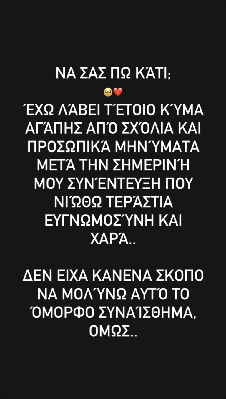 Αθηνά Οικονομάκου σε πρωτοφανές ξέσπασμα: “Να τολμήσει να τα πει ...