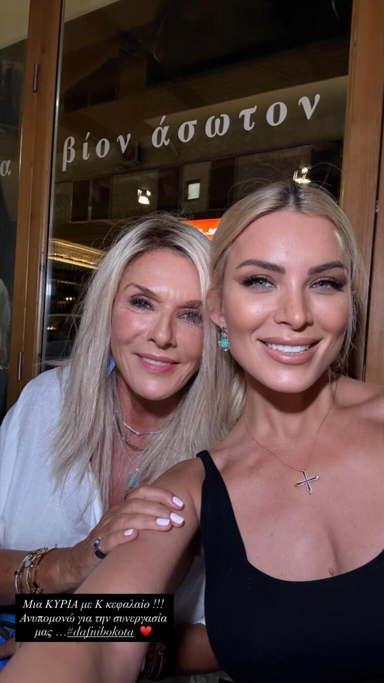 Η Κατερίνα Καινούργιου μας συστήνει την ανανεωμένη της ομάδα πριν την ...