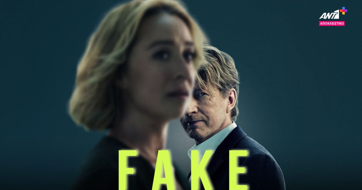 Fake: Η νέα σειρά θρίλερ του ANT1+ που ξεκινά σαν ρομάντζο και ...