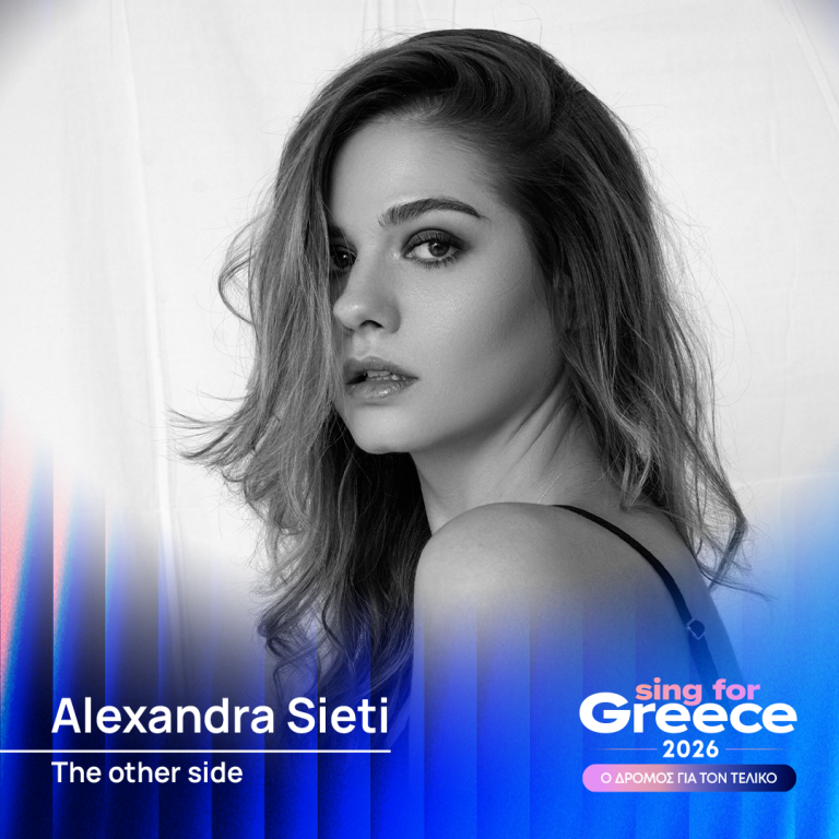 Eurovision 2026 - Εθνικός Τελικός: Η Alexandra Sieti σε ροκ διάθεση με ...